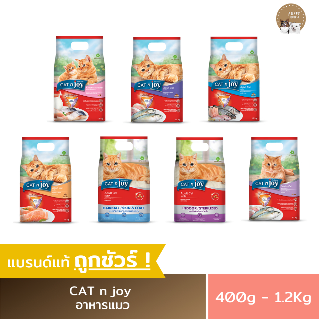 อาหารแมว แค็ทเอ็นจอย CAT n joy อาหารลูกแมว & แมวโต (ขนาด400g. / 1.2Kg.) | Shopee Thailand