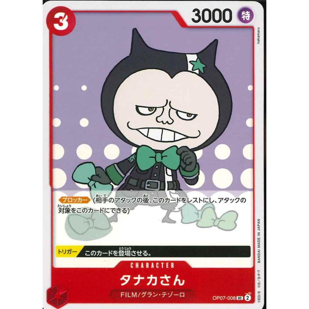 One Piece Card Game แยกใบ ภาษาญี่ปุ่น OP07 ระดับ L UC | Shopee Thailand