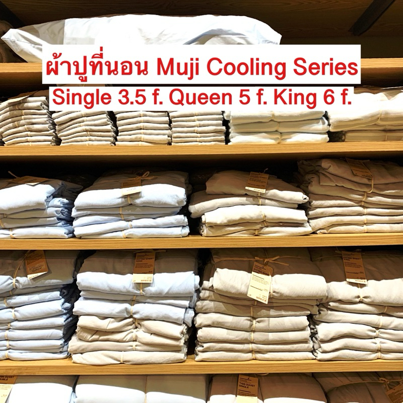 มาใหม่ ผ้าปูที่นอน Cooling MUJI ผ้าปูเย็นสบาย-รับหิ้วมูจิ ของแท้ ...