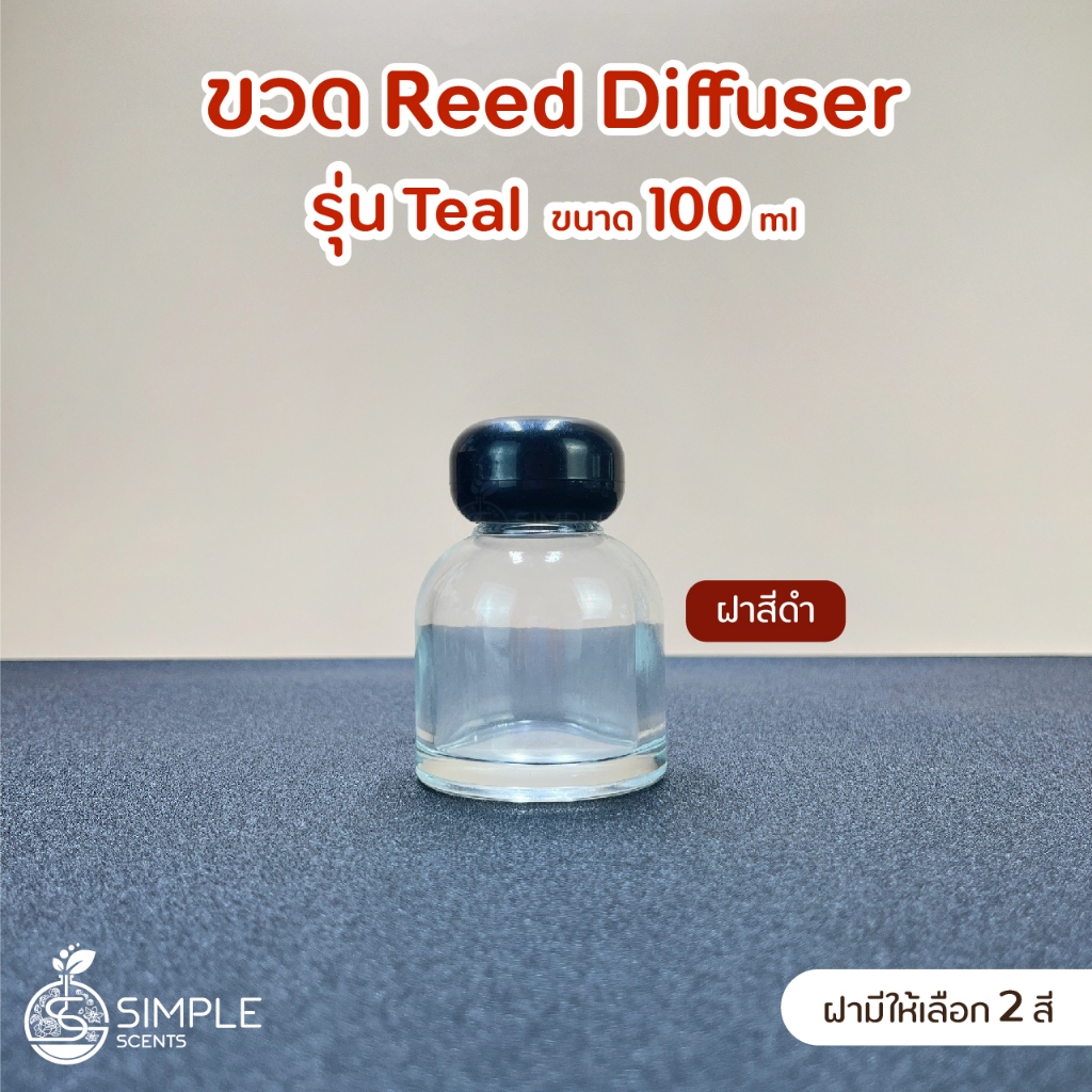 ขวด Reed Diffuser รุ่น Teal 100ml. | Shopee Thailand
