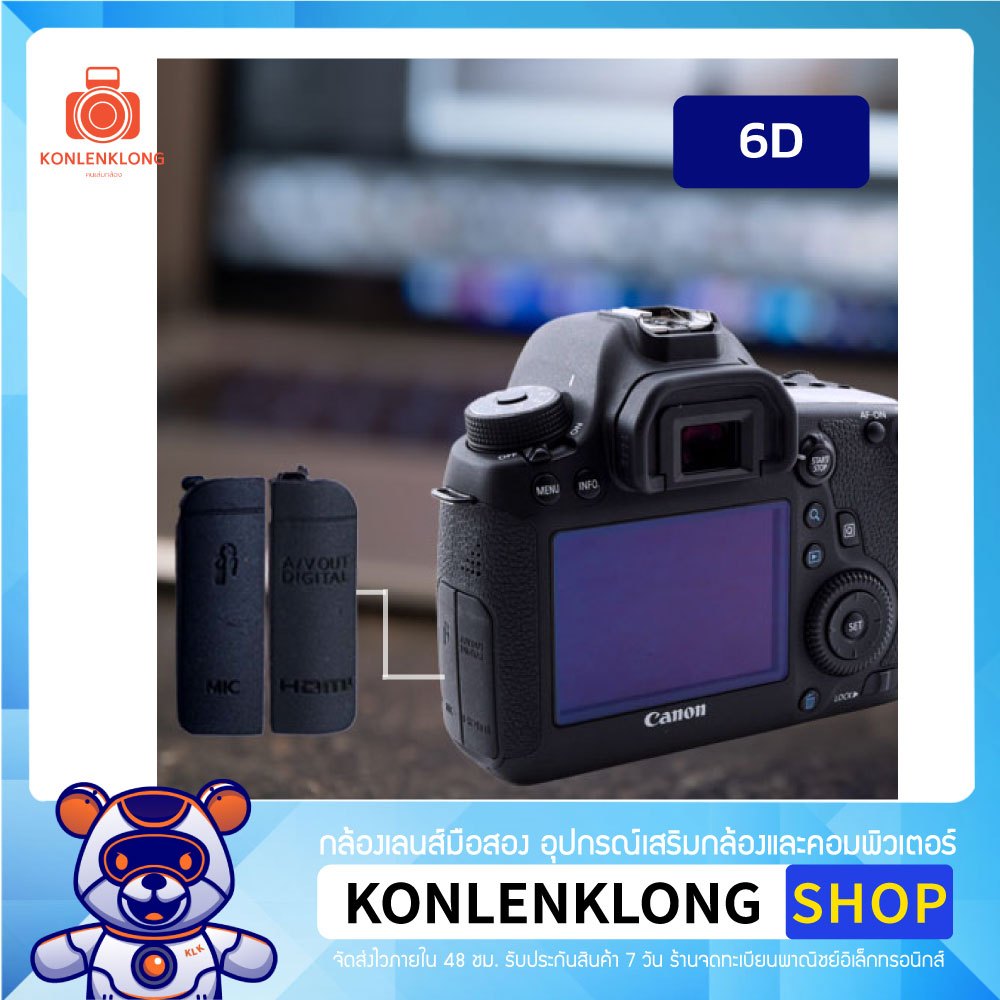 Konlenklong | ยางปิดพอร์ต กล้อง Canon 6D สำหรับช่อง Mic / Remote / A/V ...