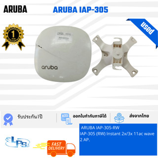 ARUBA IAP-305-RW IAP-305 (RW) Instant 2x/3x 11ac wave 2 AP. | Shopee Thailand