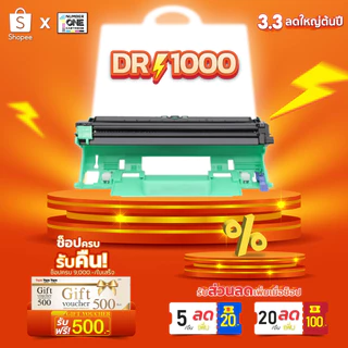 dr1000 ราคาพิเศษ | ซื้อออนไลน์ที่ Shopee ส่งฟรี*ทั่วไทย!