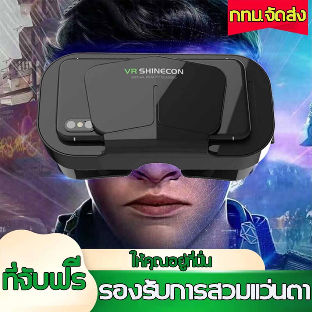 2024รุ่นอัพเกรดล่าสุด vr box 3D VR Virtual Reality Glasses | Shopee Thailand