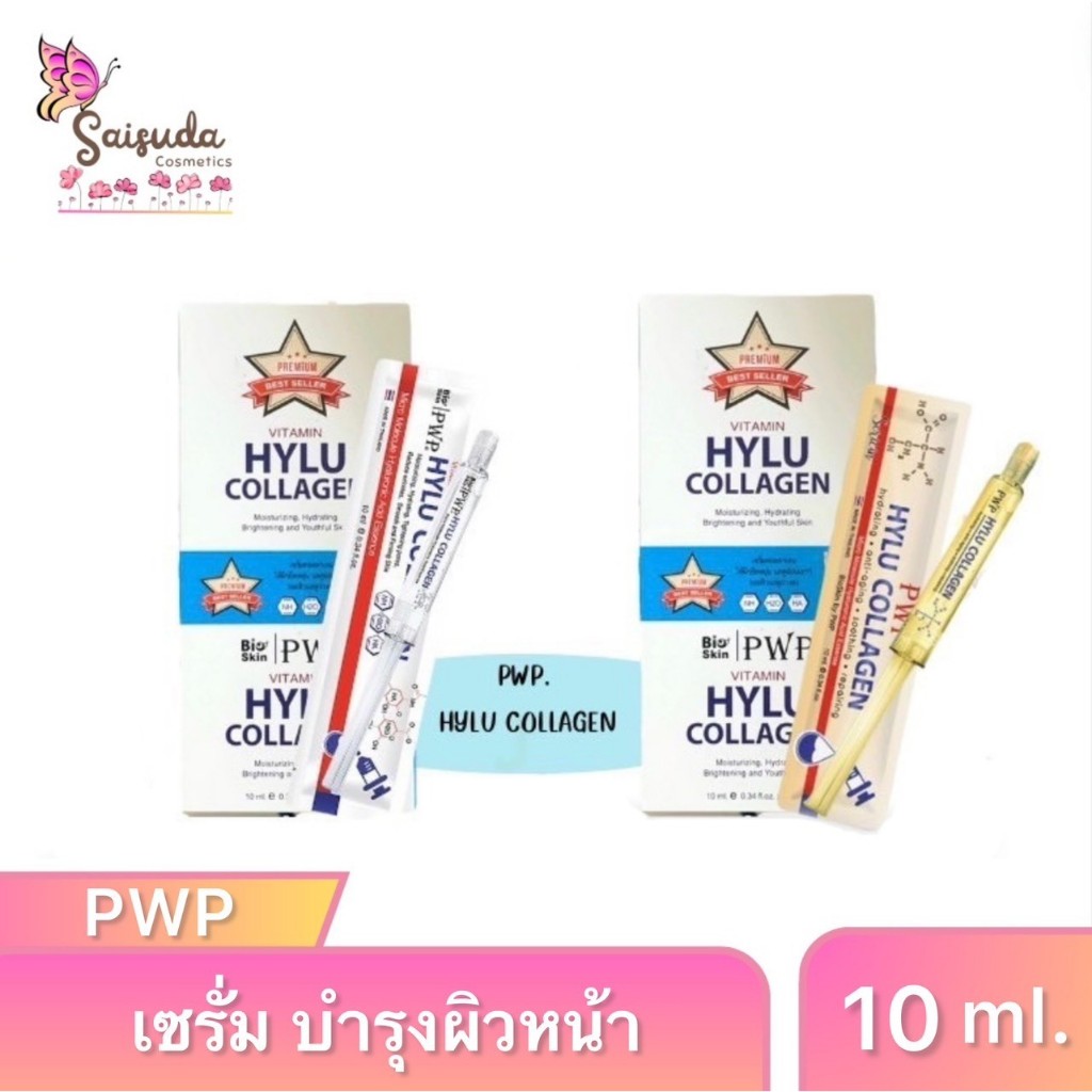 PWP[ยกกล่อง] HYLU COLLAGEN 10ml.[มีตัวเลือก] | Shopee Thailand