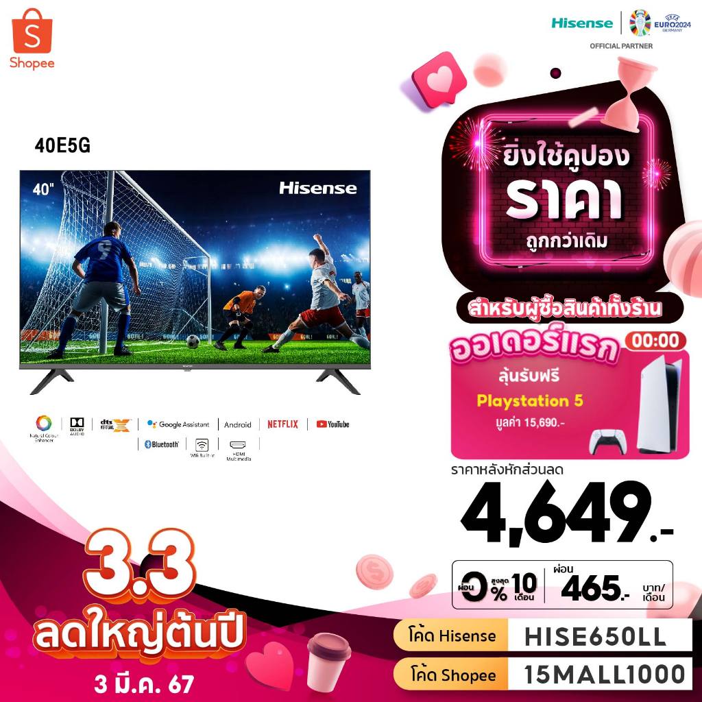 Hisense TV 40E5G Android TV ทีวี 40 นิ้ว Full HD Smart TV Google ...