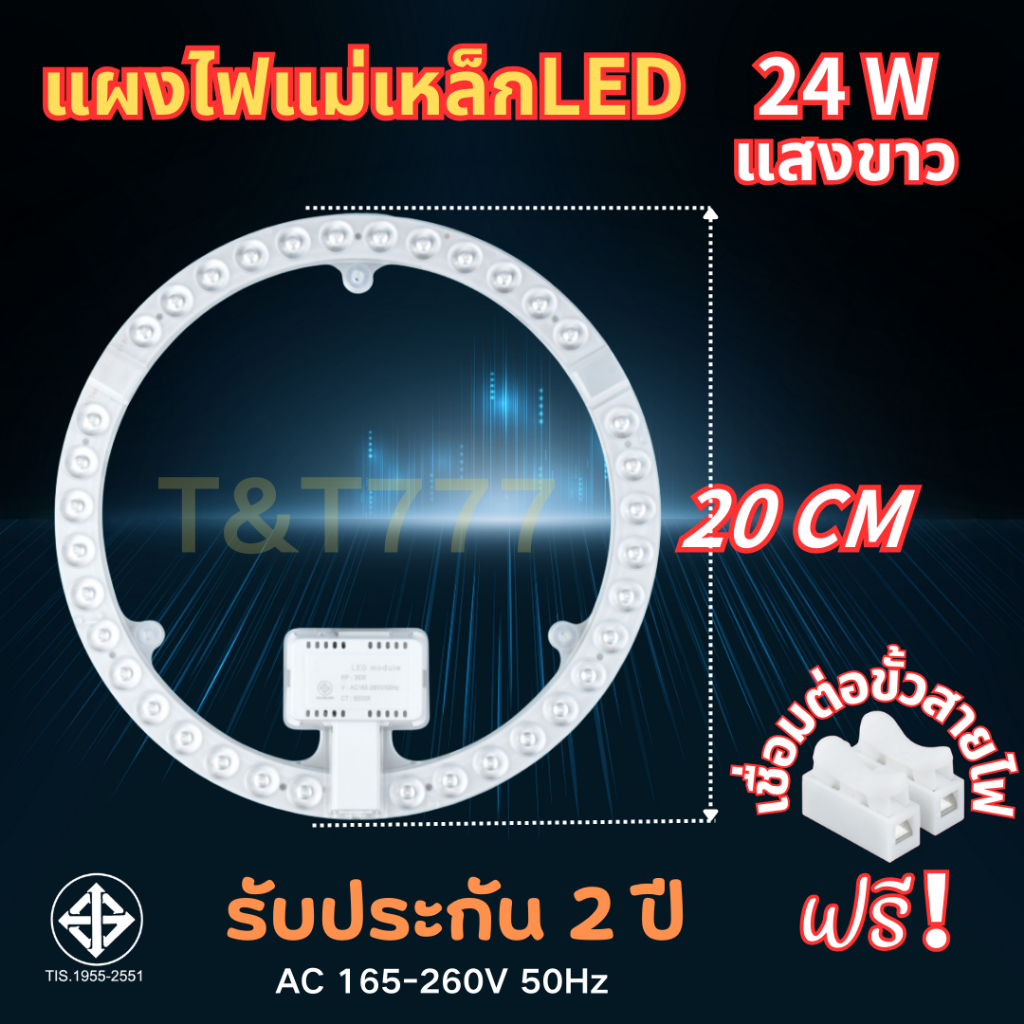 แผงไฟแม่เหล็ก LED 24W/36W/48W 72W หลอดLED สำหรับโคมเพดานกลม ตัวใช้แทน ...