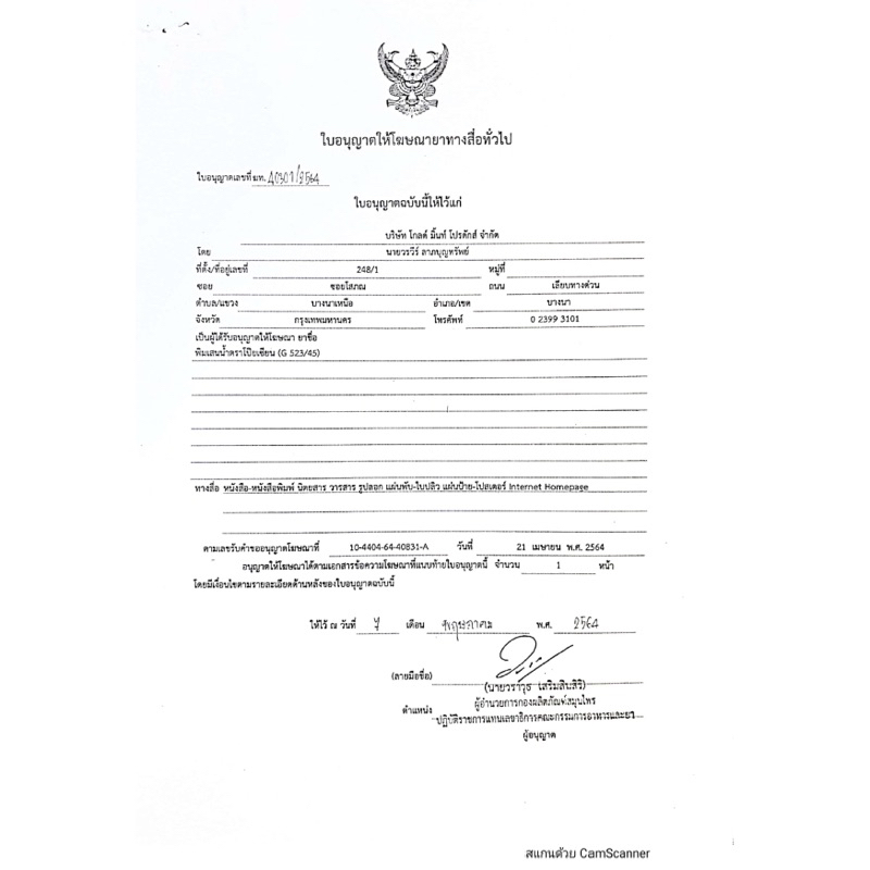 พิมเสนน้ำ ตราโป๊ยเซียน ชนิดกระปุกสำลี POY-SIAN PIM SAEN BALM OIL ...