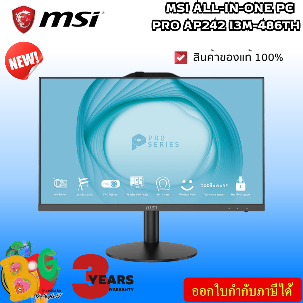 ALL-IN-ONE (ออลอินวัน) MSI MODERN MSI PRO AP242 13M-486TH ของแท้ ประกัน ...