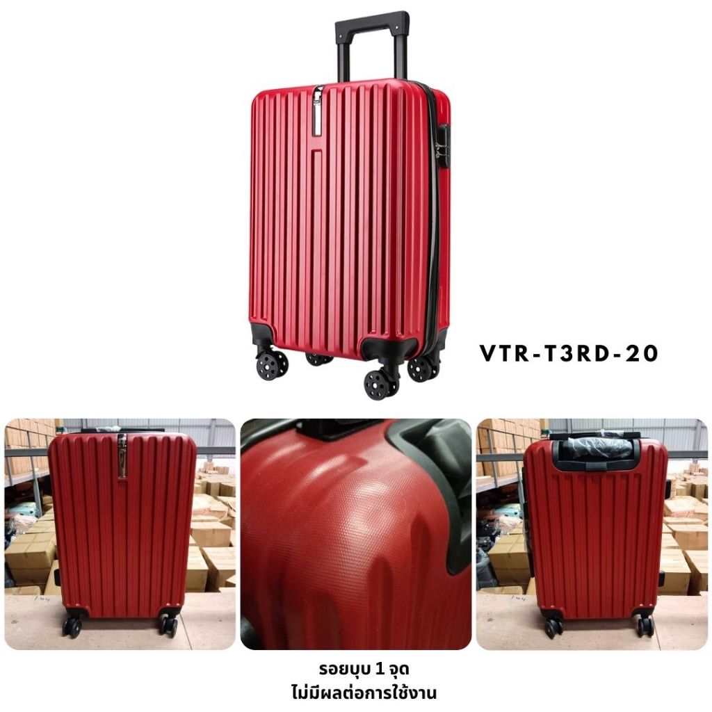 กระเป๋าเดินทาง VETERAN ขนาด 20" สินค้ามือ 1 ตำหนิจากโรงงาน ไม่มีผลต่อการใช้งาน PC+ABS 100% ...