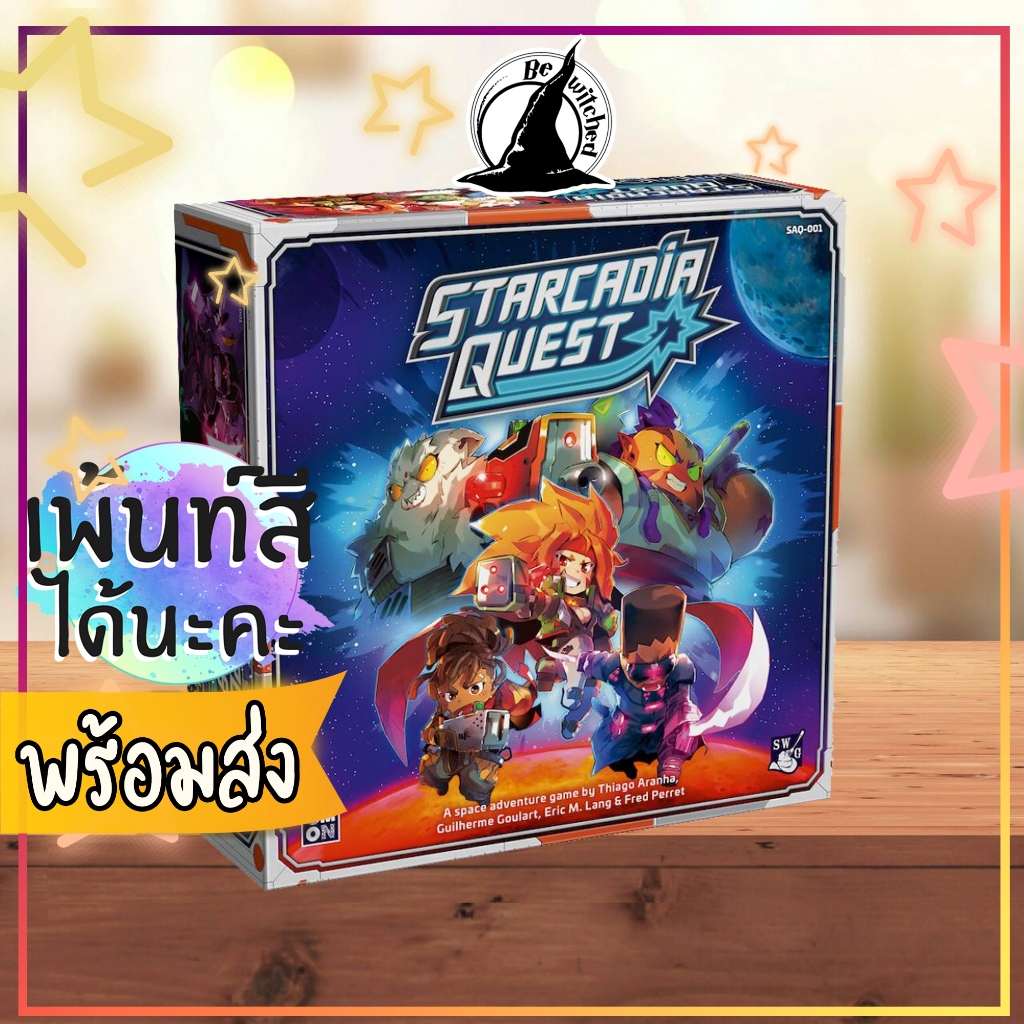 Starcadia Quest Board Game แถมซองใส่การ์ด | Shopee Thailand