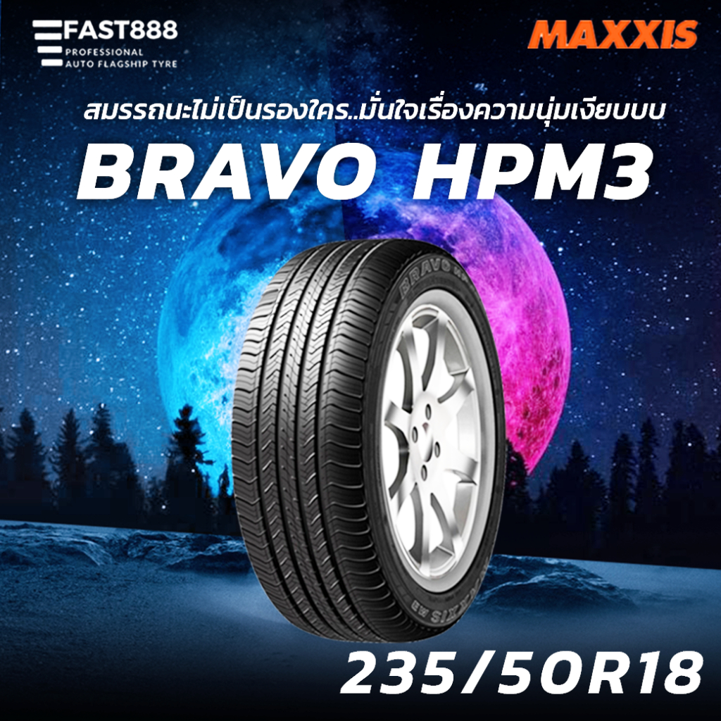 MAXXIS ยางแม็กซิส 235/50 R18 รุ่น Bravo HP-M3 ยางขอบ18 ผลิตปี23 มีประกันโรงงาน | Shopee Thailand