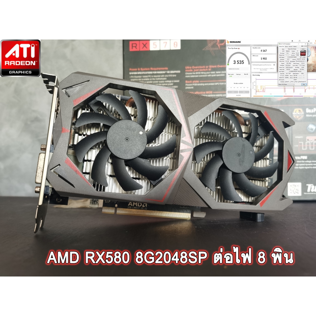 การ์ดจอ AMD RX580 8G ต่อไฟเพิ่ม 6พิน 8พิน | Shopee Thailand