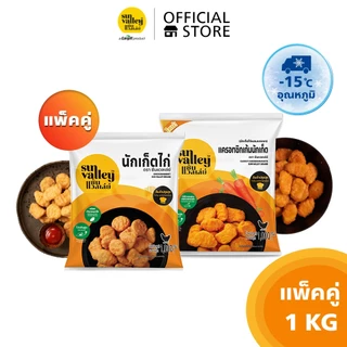 สั่งซื้อสินค้าออนไลน์จาก Sun Valley Thailand | Shopee Thailand