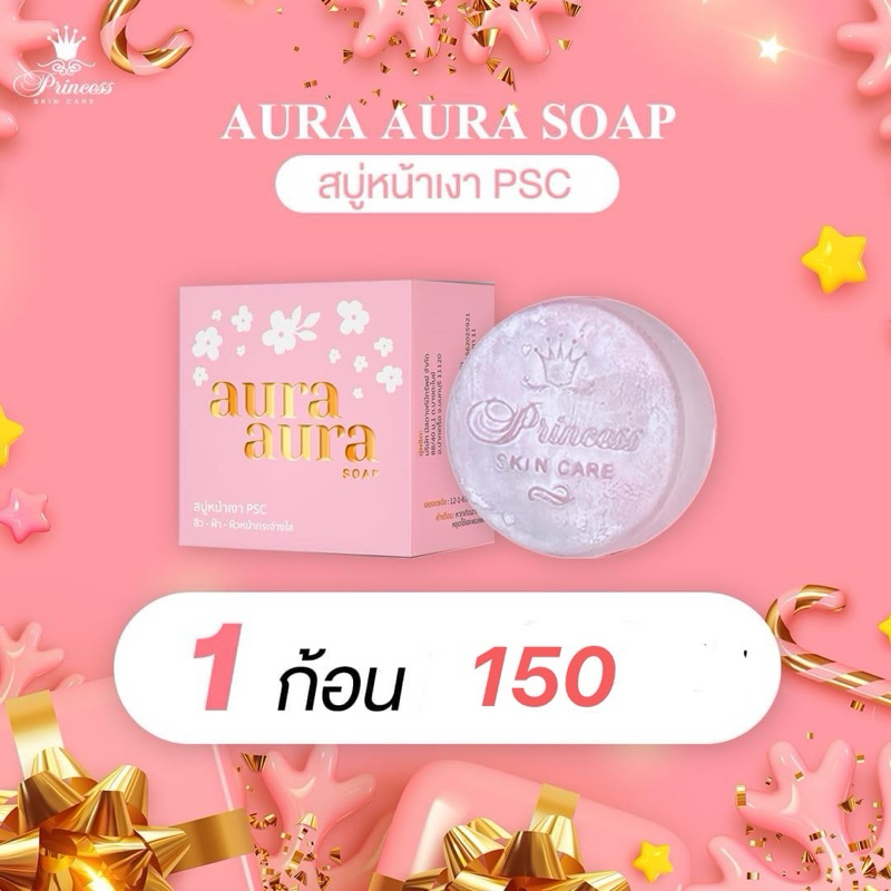 สบู่หน้าเงา (Aura Soap) ลดสิวฝ้า หน้าหมอง ของแท้ 100% | Shopee Thailand