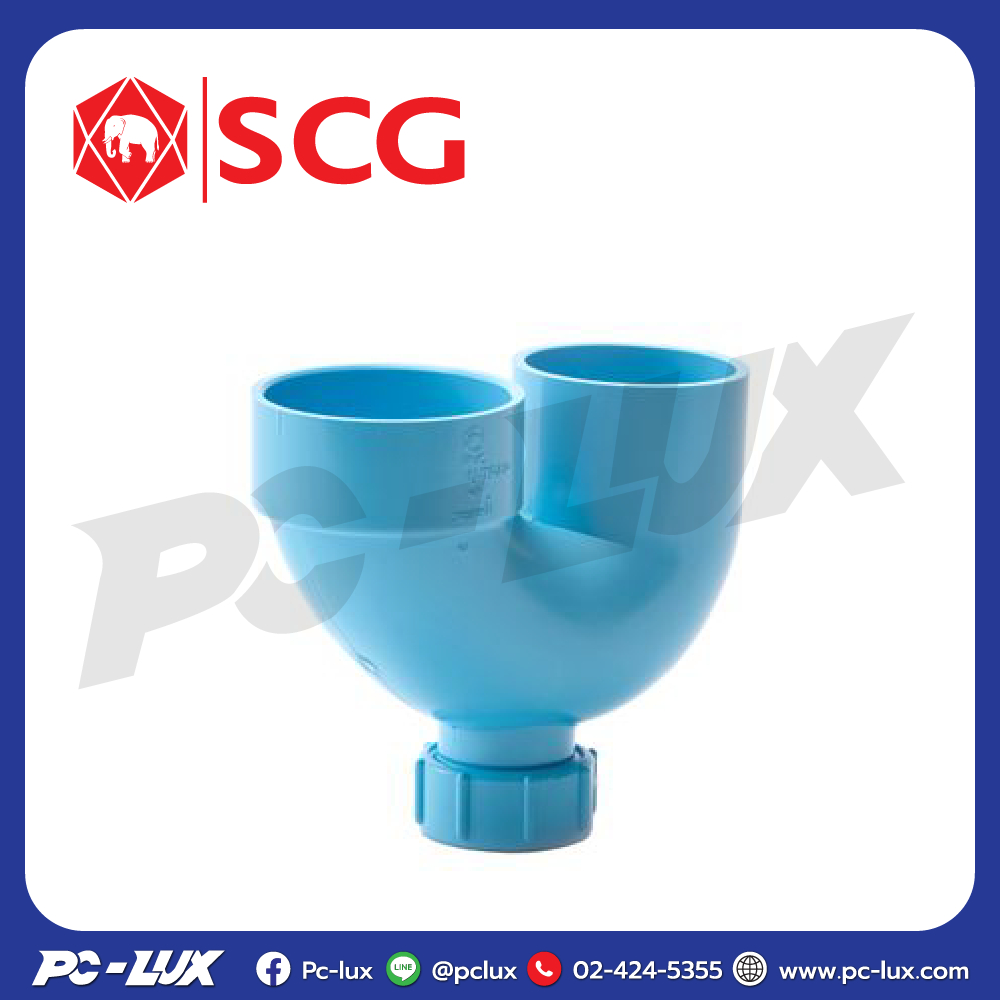ข้อต่อยูแทรฟ (U-Trap) PVC มีช่องระบาย SCG ขนาด 2 นิ้ว | Shopee Thailand