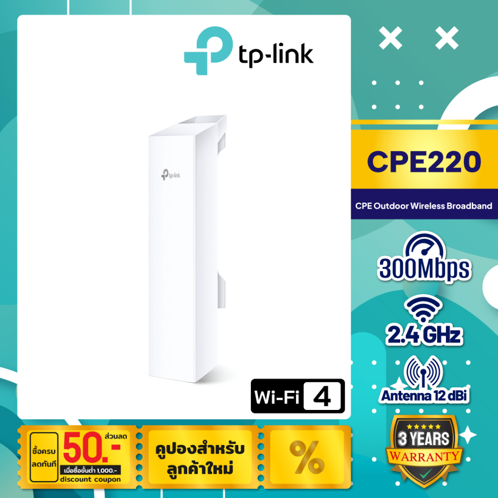 TP-Link Outdoor WiFi 2.4GHz 300Mbps 12dBi Outdoor CPE รุ่น CPE220 ...