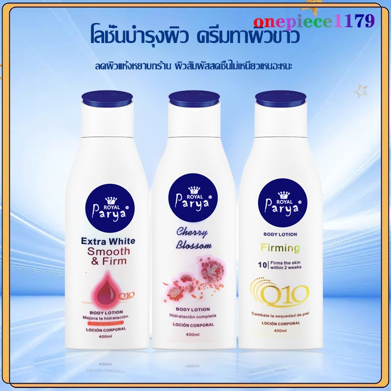 โลชั่นน้ำหอม โลชั่นผิวขาว ครีมทาผิวขาว 400ml ครีมบำรุงผิว ไวท์เทนนิ่ง ...