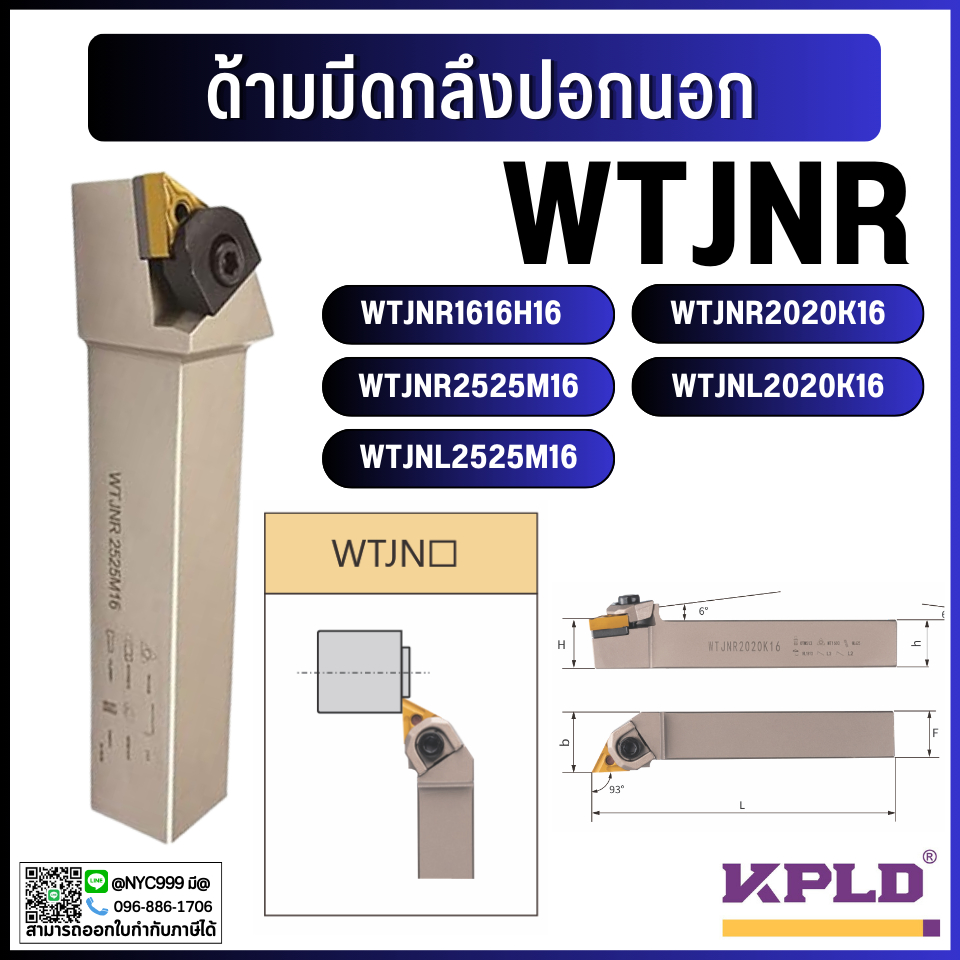 *พร้อมส่ง WTJNR ด้ามีดขาว ด้ามมีดกลึงปอกนอก External Lathe Lathe Tool Holder WTJNR2020K16 ...