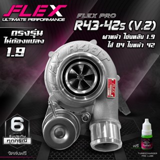 เทอร์โบ 1.9 PRO FLEX F55 / R31 LIMITED EDITION / R43-42S V.2 ไส้ 04 ใบ ...