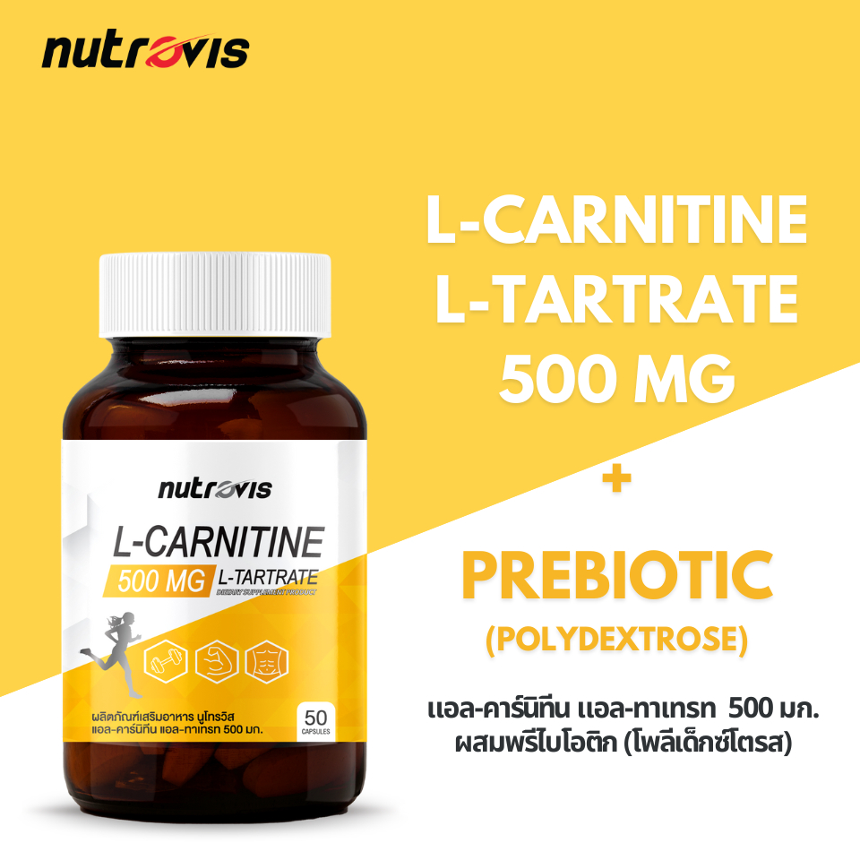 [50 แคปซูล] Nutrovis L-Carnitine 500 mg นูโทรวิส แอล-คาร์นิทีน 500 มก. ...