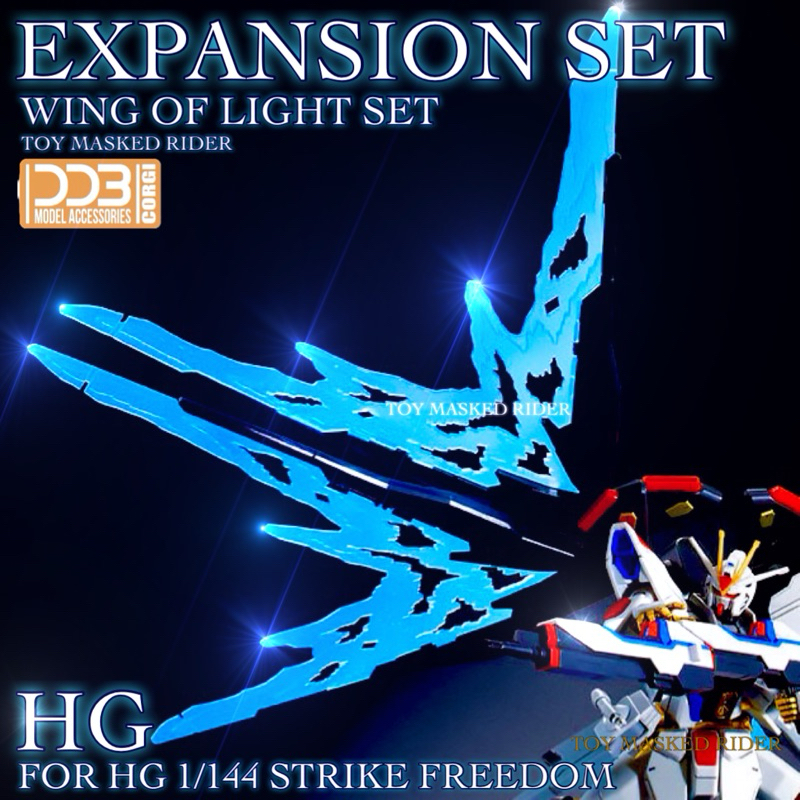 🟦พาร์ทเสริมกันดั้มปีกแสงแบบแข็ง DDB HG 1/144 Effect Wing Unit "Wings of Light" for HG 1/144 ...