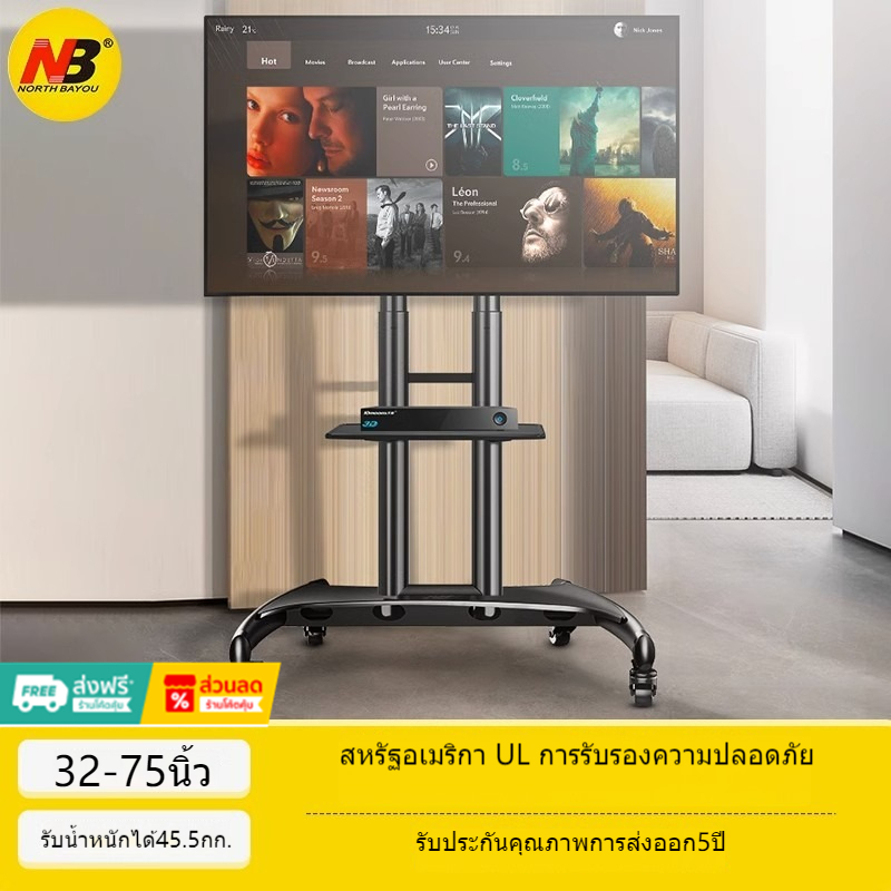 NB AVA1500 Mobile bracket 32-75 นิ้ว ทีวีมือถือ TV Stand Cart ล้อ ห้อง ...