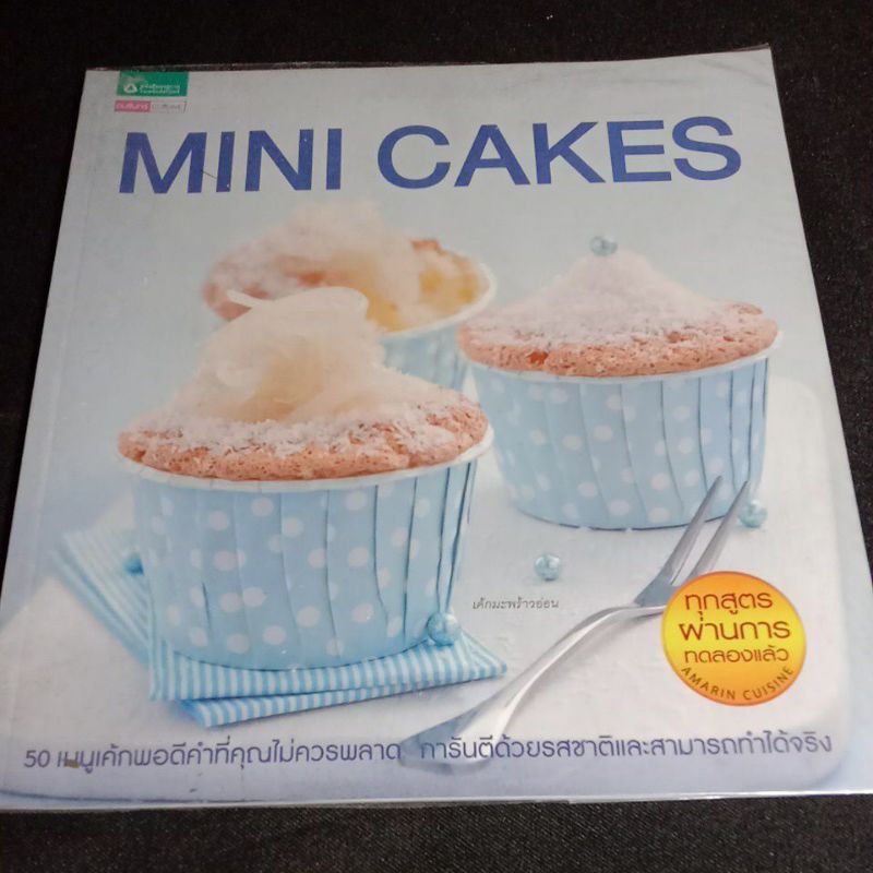 MINI CAKES ภาพสี | Shopee Thailand