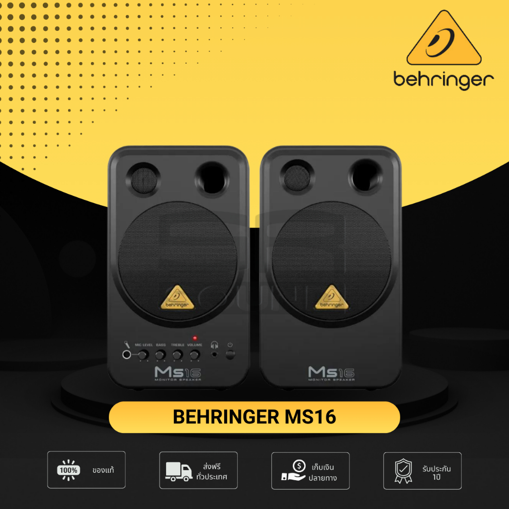 (ของแท้ ประกันบูเช่ 1ปี) BEHRINGER MS16 ลำโพงมอนิเตอร์ ขนาด 4 นิ้ว ราคา ...
