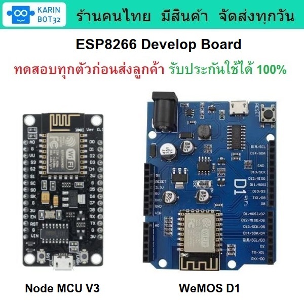 ESP8266 WiFi IoT Development Board (NodeMCU V3 & WeMOS D1) | Shopee Thailand