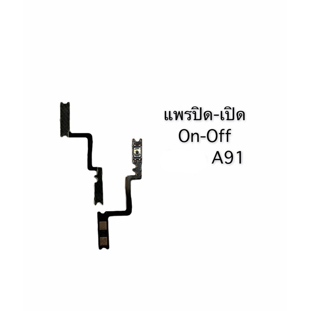 แพรสวิต ปิด - เปิด PCB on-off A91 แพรเปิด-ปิด A91 แพรปุ่มสวิตปิดเปิด ...