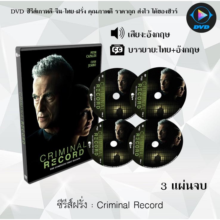 DVD ซีรีส์ฝรั่ง Criminal Record : 3 แผ่นจบ (ซับไทย) | Shopee Thailand