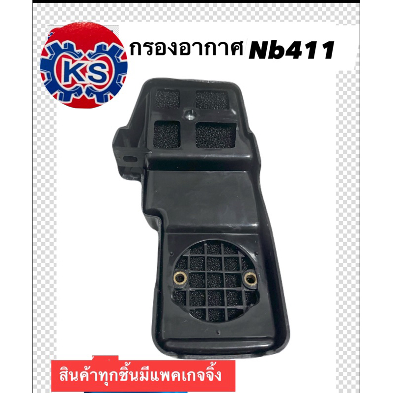 กรองอากาศรุ่น RBC411 ,NB411, 767ผ้าปั้ม ,T200,3WF | Shopee Thailand