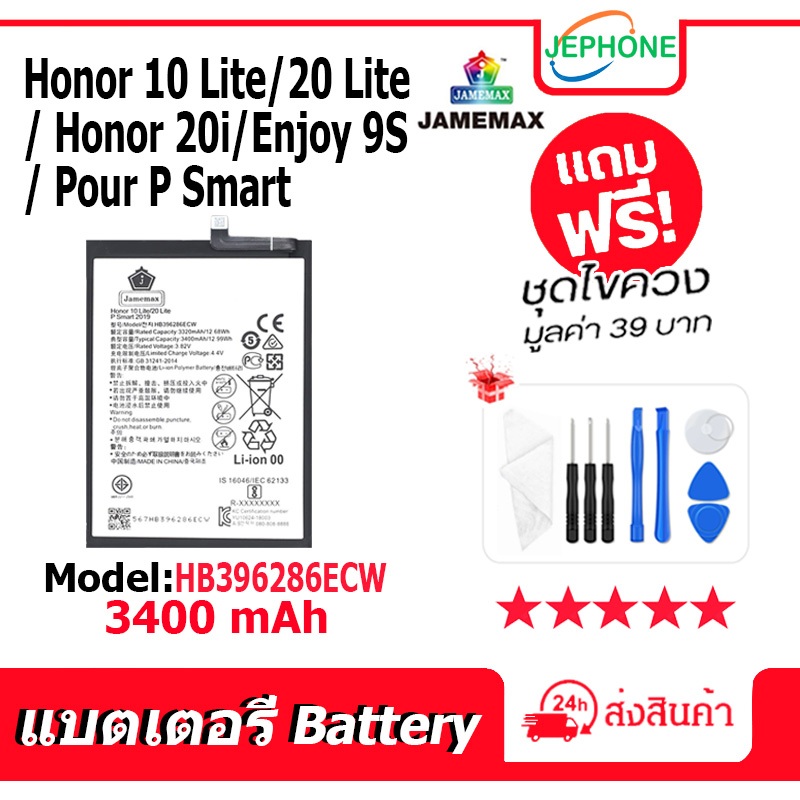 แบตเตอรี่ Battery Honor10Lite/Honor20Lite/Honor 20i/Enjoy 9S/Pour P ...