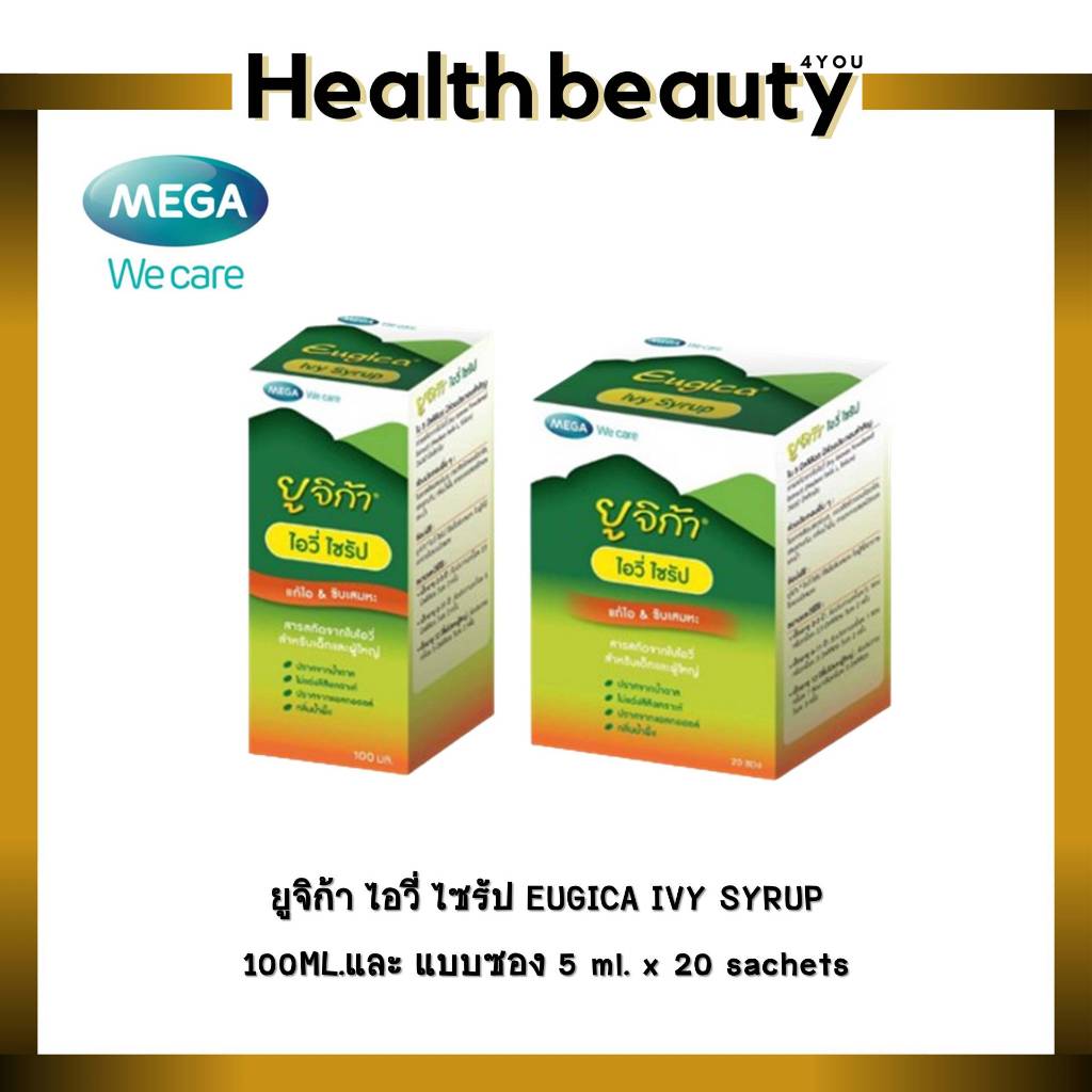 MEGA We care ยูจิก้า ไอวี่ ไซรัป EUGICA IVY SYRUP 100ML.และแบบซอง 5 ml. x 20 sachets | Shopee ...