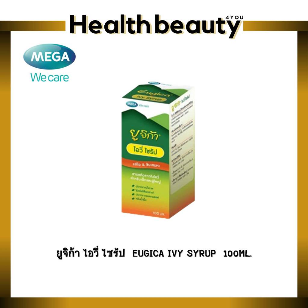 MEGA We care ยูจิก้า ไอวี่ ไซรัป EUGICA IVY SYRUP 100ML.และแบบซอง 5 ml ...