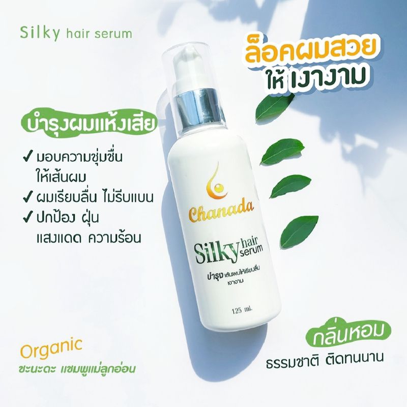 Chanada Perfect Repair Hair Oil 120ml ป้องกันความร้อน เงางาม ไม่ชี้ฟู ไม่เหนียวเหนอะหนะ | Shopee ...