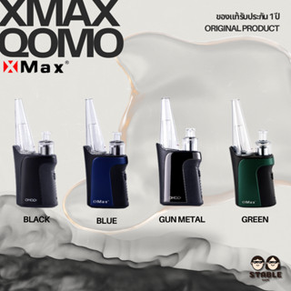 (พร้อมส่งด่วน !!) XMax Qomo Mini Erig เครื่องอบสมุนไพร ของแท้รับประกัน ...