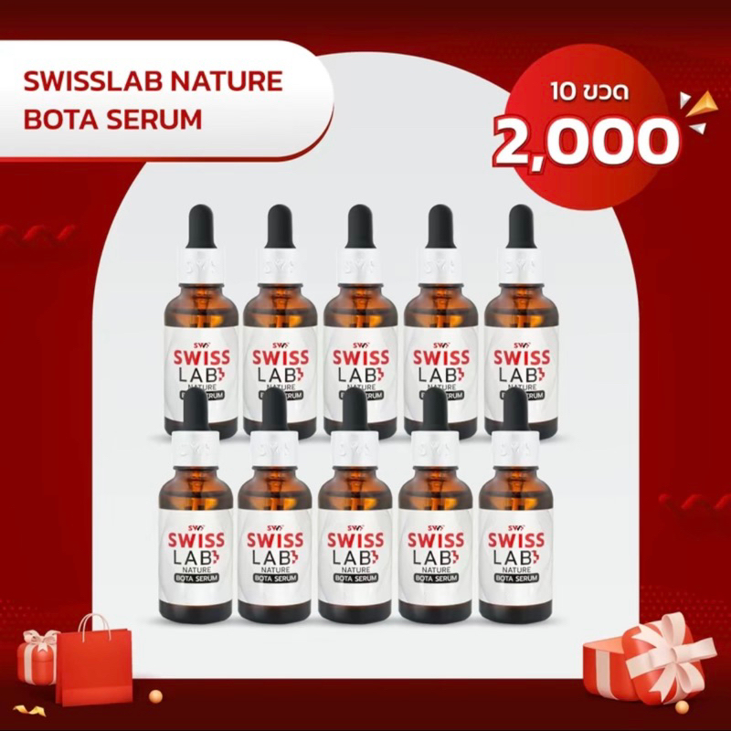 ส่งฟรี Serum SwissLab สวิสแล็บ เซรั่มอาตุ่ย ขนาด 30 ml. (เซรั่ม 10 ขวด) | Shopee Thailand
