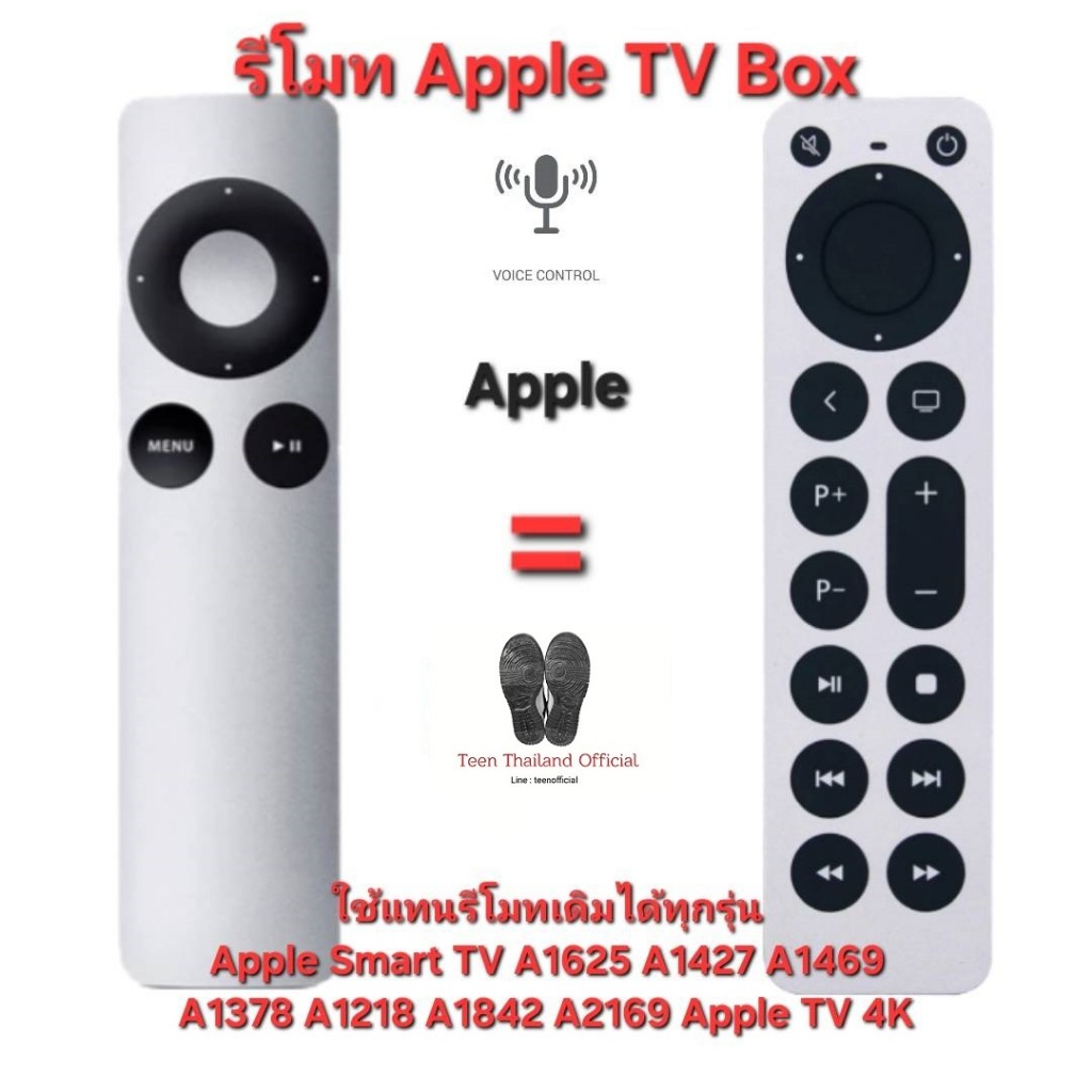 ใช้ได้100% รีโมททดแทน Apple TV Box ใช้ทดแทนตัวเดิมได้ทุกรุ่น Apple 4K Apple TV gen 1,2,3 Apple ...