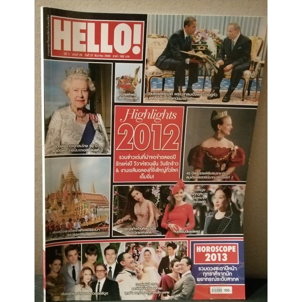 Hello Magazine นิตยสารมือสอง | Shopee Thailand