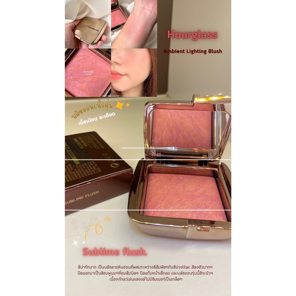 HOURGLASS Ambient Lighting Blush 4.2g บลัชออน ขนาดปกติ ของแท้100% ...