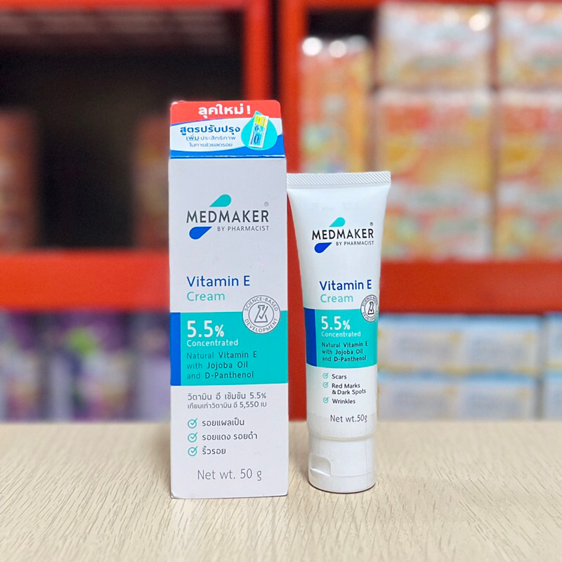 ลุคใหม่!MEDMAKER BY PHARMACISTสูตรปรับปรุงเพิ่มประสิทธิภาพในการช่วยลด ...
