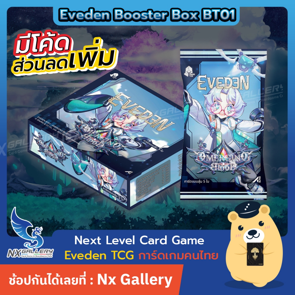 [Eveden TCG] Booster Box - Emerging Blood BT01 (อีฟเดน อีวีเดน / การ์ด ...