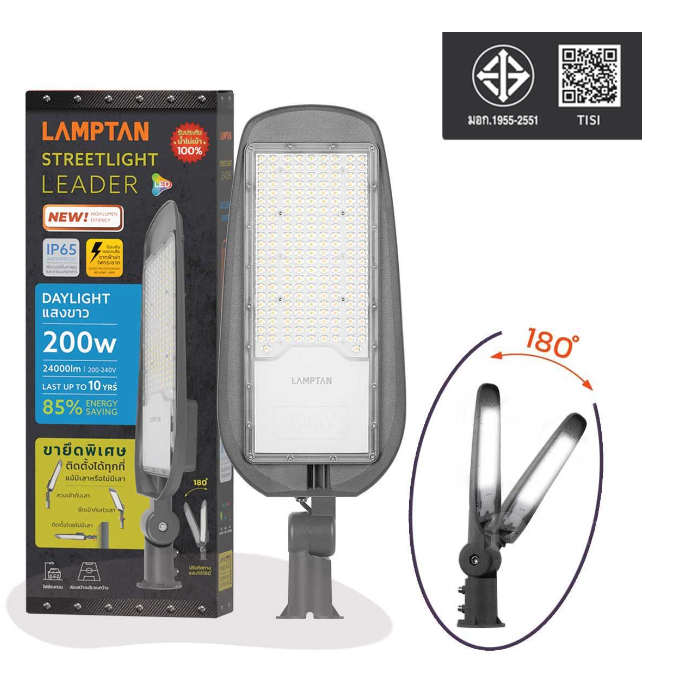 " Lamptan " โคมไฟถนน แลมป์ตั้น LED Streetlight # Leader 200w แสงขาว | Shopee Thailand