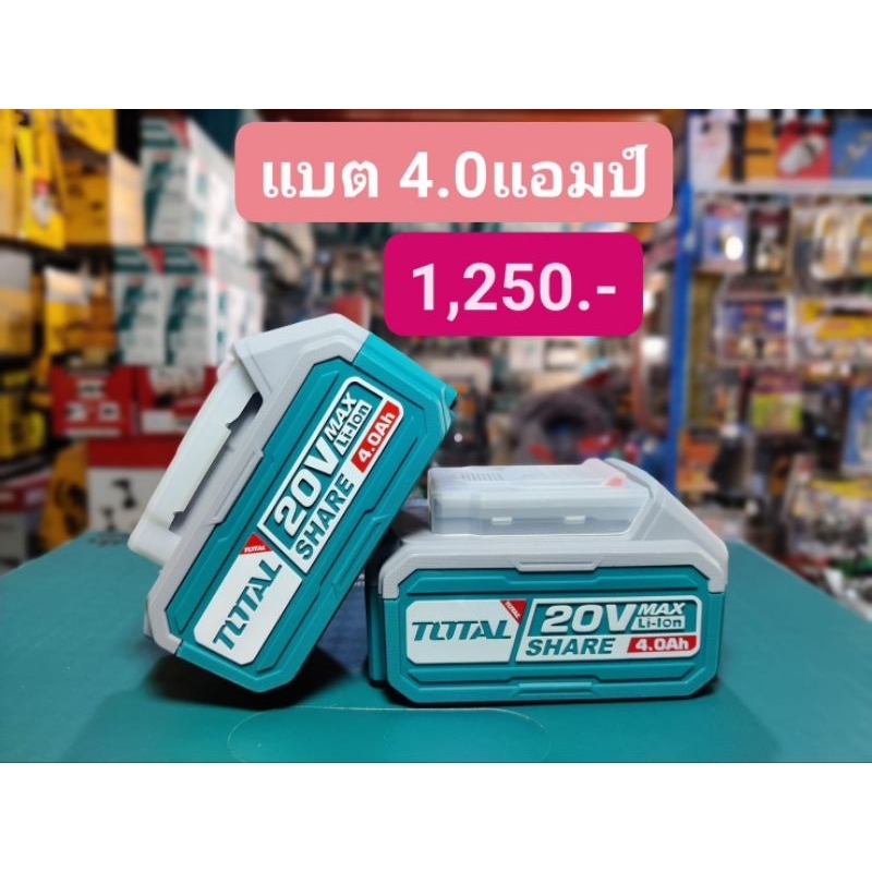 แบตเตอรี่20V 4Ah. Total | Shopee Thailand