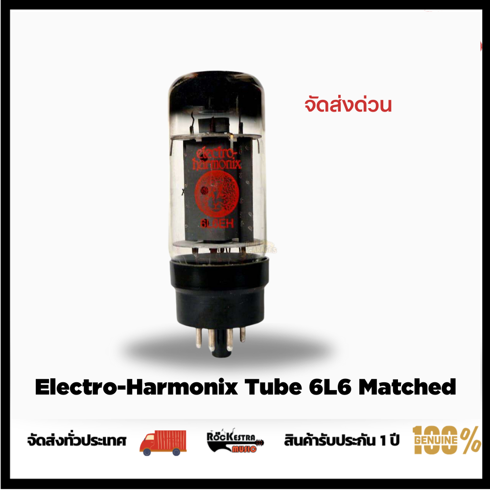 หลอด Tube Amp Electro-Harmonix Tube 6L6 Matched ( คู่ ) pair | Shopee Thailand