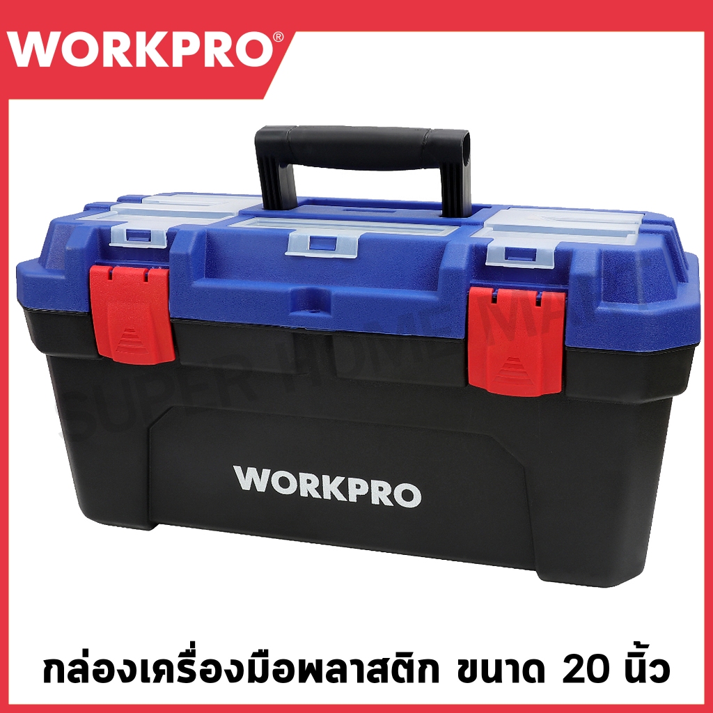 WORKPRO กล่องเครื่องมือพลาสติก ขนาด 500 มม. (20 นิ้ว) สำหรับงานหนัก ขนาด รุ่น WP283002 | Shopee ...