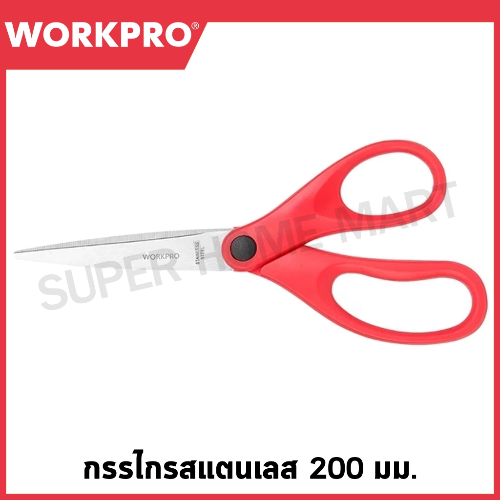 WORKPRO กรรไกรสแตนเลส ขนาด 200 มม. (8 นิ้ว) รุ่น WP214001 | Shopee Thailand