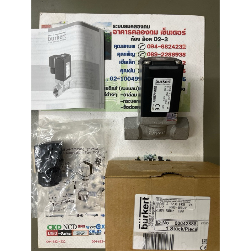 Burkert Solenoid valve Type 0290 โซลีนอย์ดวาล์วสแตนเลส | Shopee Thailand